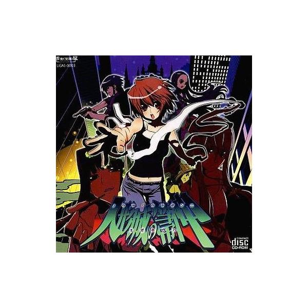 商品名：中古同人ノベル CDソフト 人形城の箒神[プレス版] / 活動漫画屋活動漫画屋メディア：プレスCD