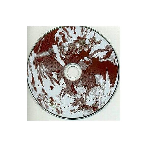 商品名：中古同人GAME CDソフト 東方緋想天 体験版 / 黄昏フロンティア黄昏フロンティアメディア：プレスCD ※ジャケットは元々付属いたしません。
