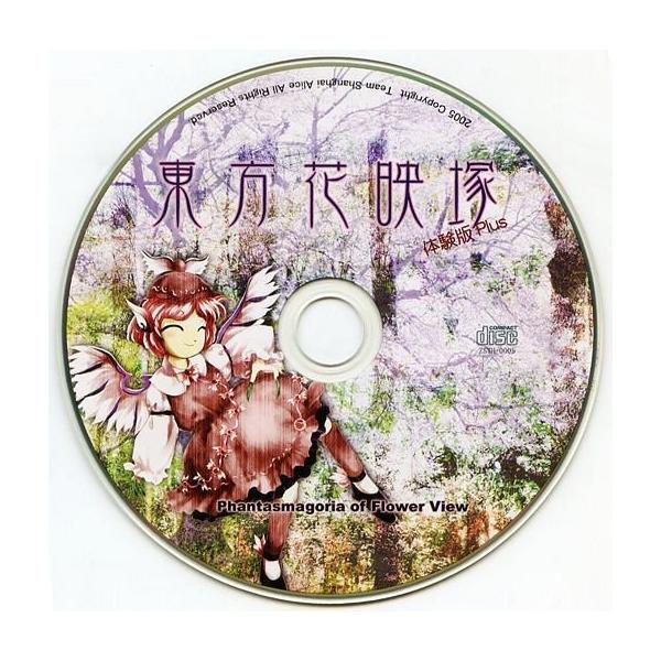 商品名：中古同人GAME CDソフト 東方花映塚 体験版 Plus / 上海アリス幻樂団上海アリス幻樂団ZSTH-0005メディア：プレスCD