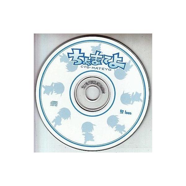 商品名：中古同人動画 CDソフト ちょまてよ CYO-MATEYO / loosloosメディア：プリントCD-R
