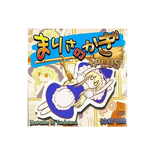 商品名：中古同人GAME CDソフト まりさのかぎ+PLUS! / NRFNRFメディア：プレスCD OS：Windows2000/XP