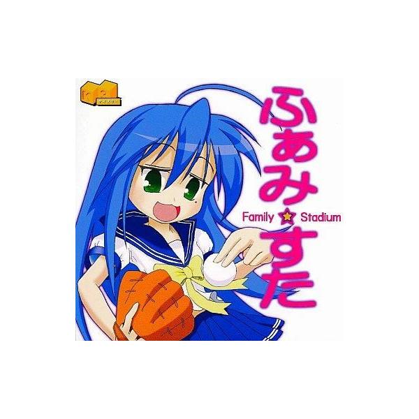 商品名：中古同人GAME CDソフト ふぁみ☆すた[1人表紙版] / K3K3メディア：プレスCD
