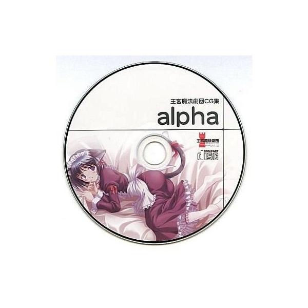 商品名：中古同人CG CDソフト 王宮魔法劇団CG集 alpha[冊子無] / 王宮魔法劇団王宮魔法劇団メディア：プレスCD