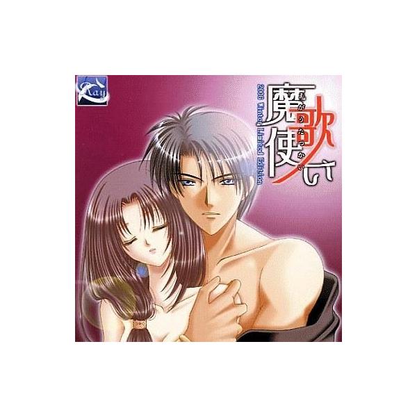商品名：中古同人ノベル CDソフト 魔歌使い -まがうたつかい- / RayRayメディア：CD-R