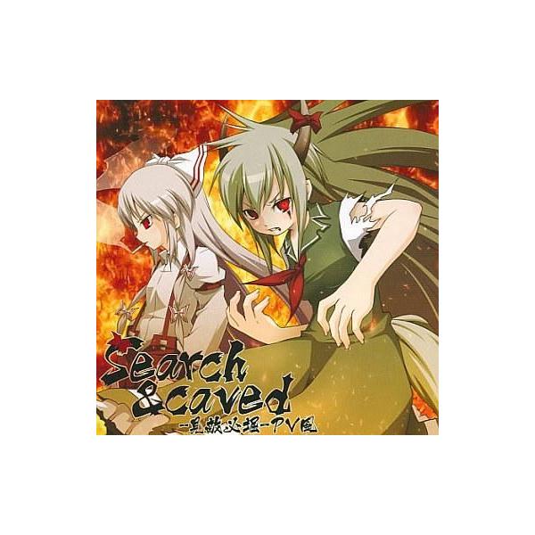 商品名：中古同人動画 CDソフト search＆caved -見敵必掘- PV風 / 乃屋乃屋NOYA-CD02メディア：プレスCD東方Project二次創作作品。