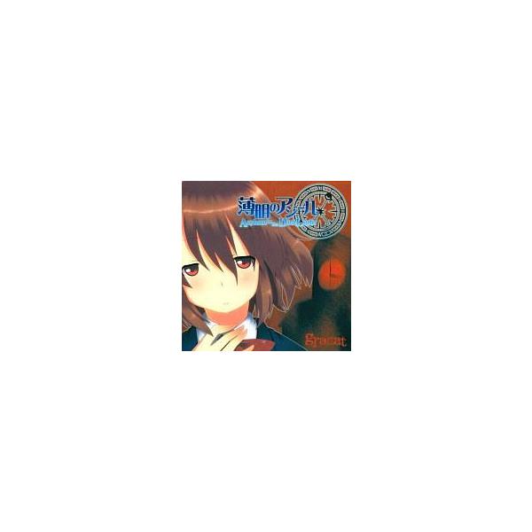 商品名：中古同人GAME CDソフト 薄明のアジール[修正DISC付] / granatgranatGRANAT-01メディア：プレスCD OS：Windows98/Me/2000/XP/Vista※修正DISC(CD-R)付きです。
