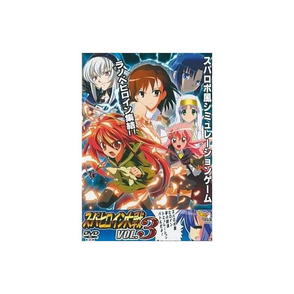 商品名：中古同人GAME DVDソフト スーパーヒロイン大戦 vol.3 / AperitifAperitif