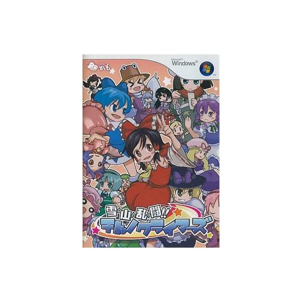 商品名：中古同人GAME CDソフト 雪山乱闘チルノクライマーズ / かもかもメディア：プレスCD 今度は雪山で乱闘！あのチルノクライマーが乱闘アクションになって帰ってきた！4人対戦！全18キャラクター、6種類のステージを収録。1人プレイ用...