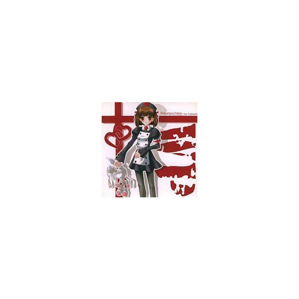 商品名：中古同人CG CDソフト WP / まほろばの館まほろばの館メディア：CD-R