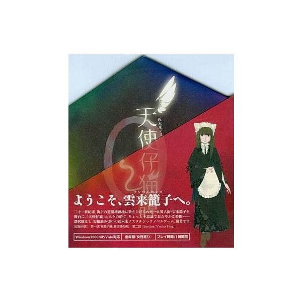 商品名：中古同人ノベル CDソフト 天使仔猫譚0 -てんしにゃんこたん＜ゼロ＞-[CD-R版] / シモメマイシモメマイメディア：CD-R