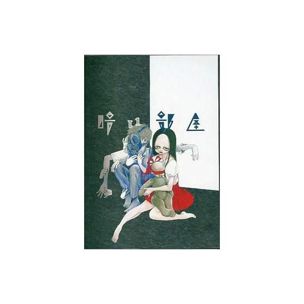 商品名：中古同人ノベル DVDソフト 暗い部屋[型番KURA-0001] / 暗い部屋製作委員会暗い部屋製作委員会KURA-0001メディア：プレスDVD OS：WindowsXP/Vista/7