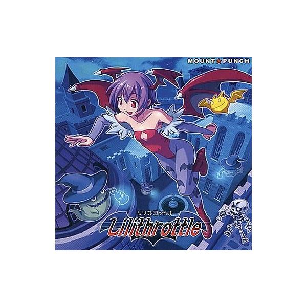 商品名：中古同人GAME CDソフト リリスロットル Lilithrottle[プレス版] / MOUNT☆PUNCHMOUNT☆PUNCHMTP-0008メディア：プレスCD OS：Windows2000/XP/Vista/7