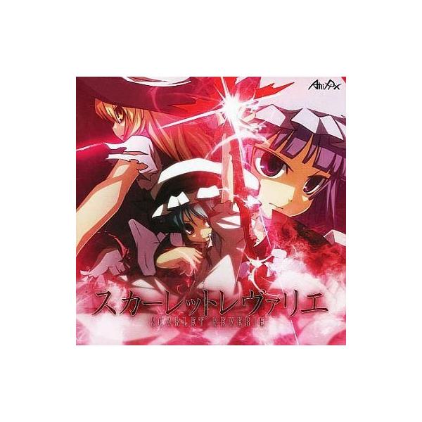 商品名：中古同人動画 CDソフト スカーレットレヴァリエ / AniPixAniPixAPX-0010メディア：プレスCD 東方系二次創作同人アニメCD-ROM。【収録内容】・レヴァリエ PV風 / COOL＆CREATE (MP4/WMV...