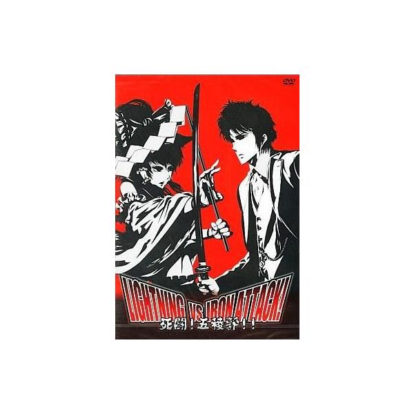 商品名：中古同人音楽DVDソフト 死闘!五稜郭!! LIGHTNING vs IRON ATTACK! / IRON ATTACK!IRON ATTACK!KLVD-001メディア：プレスDVD※2枚組みです。