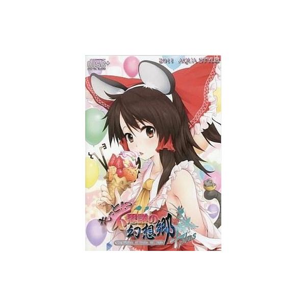 商品名：中古同人GAME CDソフト もっと!?不思議の幻想郷 plus[プレス版] / AQUA STYLEAQUA STYLEAQUA-35メディア：プレスCD OS：WindowsXP/Vista/7※アップデートディスクなので前作「...
