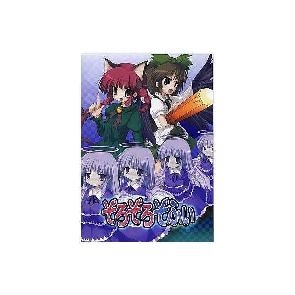 商品名：中古同人GAME CDソフト ぞろぞろぞふぃ / 特殊装甲隊特殊装甲隊TSKT-13メディア：プレスCD OS：WindowsXP/7 東方系二次創作同人アクションゲーム。メインキャラ：火焔猫燐、霊烏路空二人同時プレイ可能
