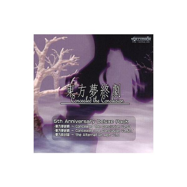 商品名：中古同人GAME DVDソフト 東方夢終劇 -Concealed the Conclusion- 5th Anniversary Deluxe Pack / danmaqdanmaqADMQ-0004メディア：プレスDVD OS：W...