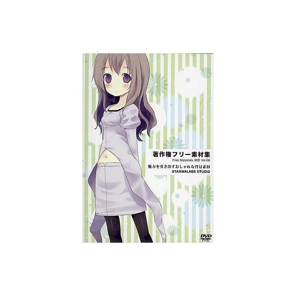 商品名：中古同人データ集 DVDソフト Free Materials 背景 Vol.06 / STARWALKER STUDIOSTARWALKER STUDIOSWST-0015メディア：プレスDVD著作権フリー素材集 魅力を引き出すおし...