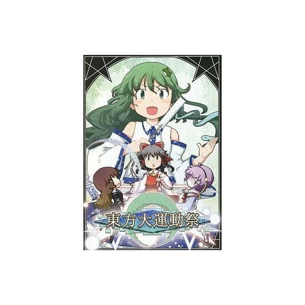 商品名：中古同人GAME CDソフト 東方大運動祭 / トッパツプラントッパツプランTPCD-0008メディア：プレスCD OS：WindowsXP/Vista/7