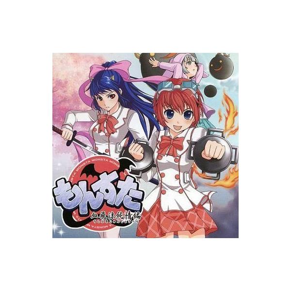 商品名：中古同人GAME CDソフト もんすた 血飛沫純情編 / どすこい飯店どすこい飯店DSK-003Aメディア：プレスCD OS：WindowsXP/Vista/7