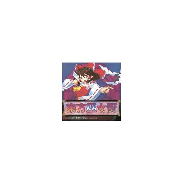 商品名：中古同人GAME CDソフト 東方巫女厨 / iemuiemuメディア：プリントCD-R
