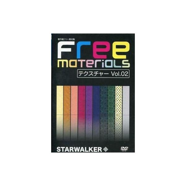 商品名：中古同人データ集 DVDソフト Free Materials テクスチャー Vol.02 / STARWALKER STUDIOSTARWALKER STUDIOSWST-0004メディア：プリントDVD-R