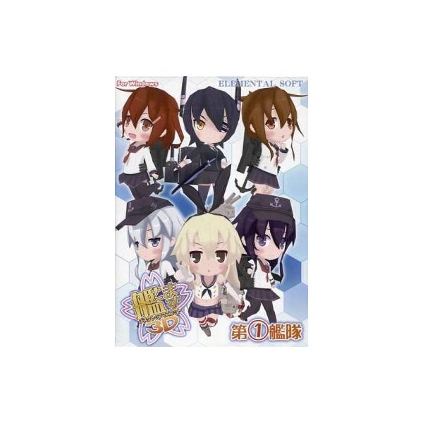 商品名：中古同人環境ツール CDソフト デスクトップマスコット 艦ます3D 第(1)艦隊 / ELEMENTAL SOFTELEMENTAL SOFTEKN-001メディア：CD-R OS：WindowsXP/Vista/7/8艦隊これくし...