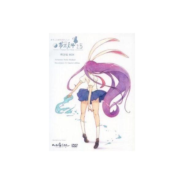 商品名：中古同人動画 DVDソフト 東方夢想夏郷 第2.5話[初回限定仕様] / 舞風(MAIKAZE)舞風(MAIKAZE)SDDD-1401メディア：プレスDVD東方二次創作同人アニメ 夢想夏郷2.5 限定版BOX