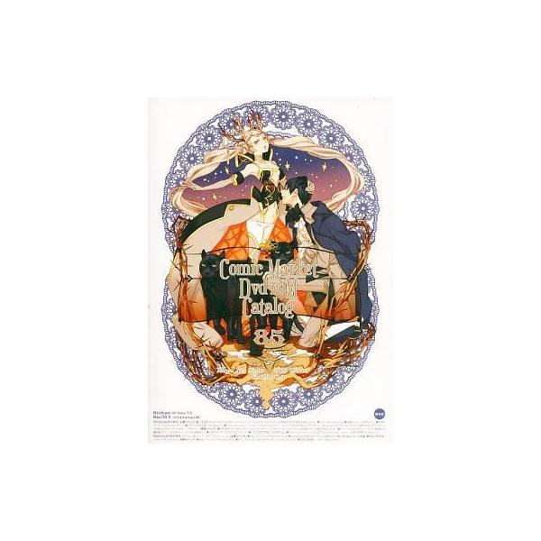 商品名：中古同人データ集 DVDソフト Comic Market 85 Dvd-roM Catalog[冊子付] / コミックマーケット準備会コミックマーケット準備会メディア：プレスDVD OS：WindowsXP/Vista/7/8/Ma...
