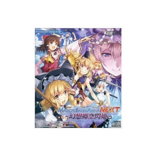 商品名：中古同人GAME CDソフト マジカルバトルアリーナNEXT -幻想郷空閃姫- / 領域ZERO領域ZEROAREZ-0015メディア：プレスCD OS：WindowsXP/Vista/7/8 MAGICAL BATTLE AREN...