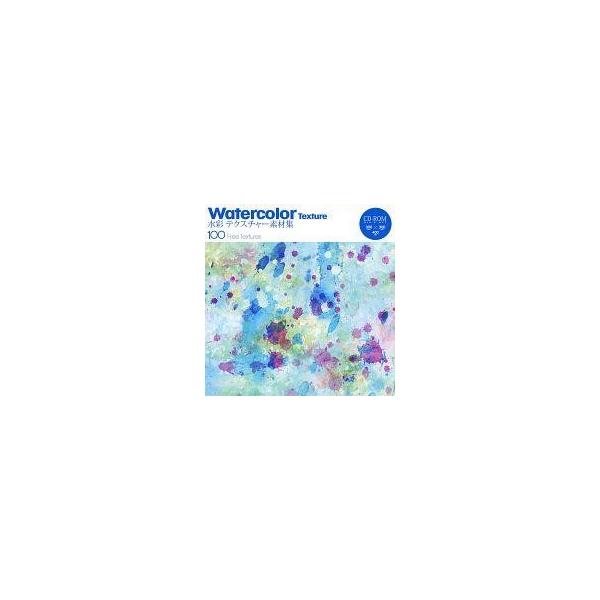 商品名：中古同人データ集 CDソフト Watercolor Texture 水彩 テクスチャー素材集[プレス版] / 100FreeTextures100FreeTexturesメディア：プレスCD
