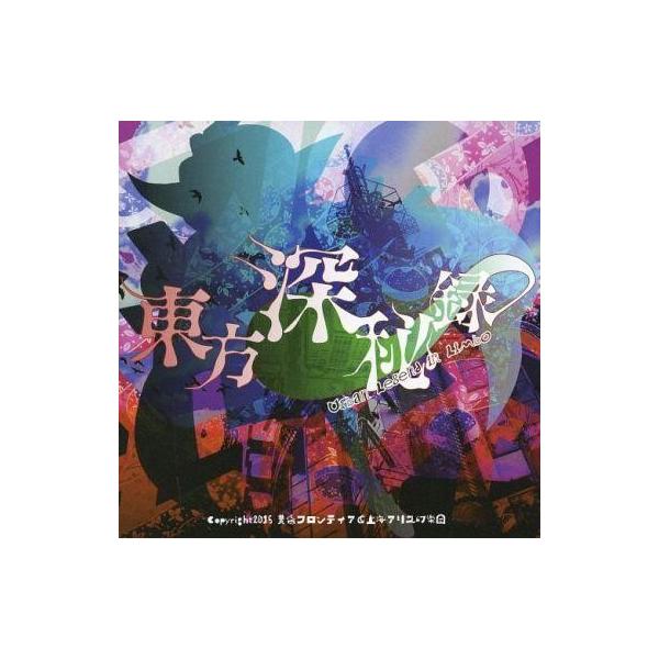 商品名：中古同人GAME DVDソフト 東方深秘録 〜Urban Legend in Limbo. / 黄昏フロンティア＆上海アリス幻樂団黄昏フロンティア＆上海アリス幻樂団TF032-JPメディア：プレスDVD OS：WindowsVist...