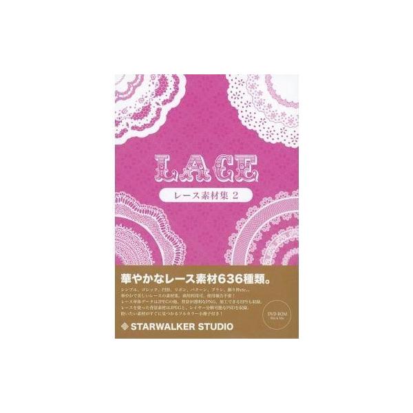 商品名：中古同人データ集 DVDソフト レース素材集 2 増補改訂版 / STARWALKER STUDIOSTARWALKER STUDIOSWST-0028メディア：プレスDVD ※背表紙に増補改訂版と表記があります。