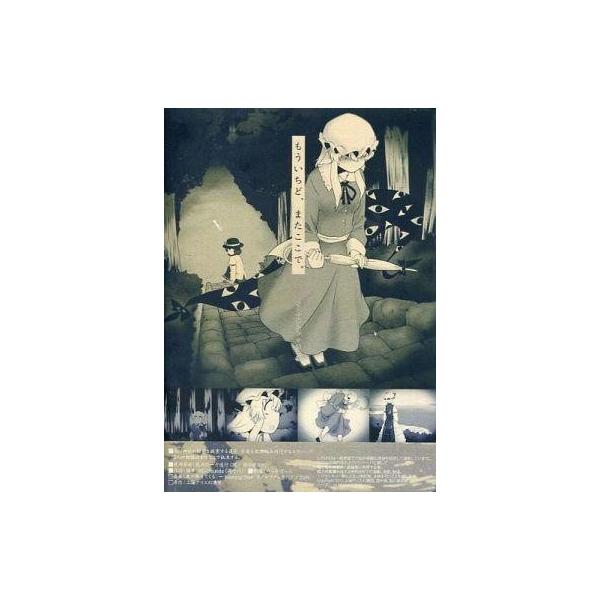 商品名：中古同人動画 DVDソフト またここで/もういちど / snsnSNDD-0001/0003メディア：プリントDVD-R ※2枚組みです。「またここで、もういちど。」/「もういちどまたここで。」の総集編です。