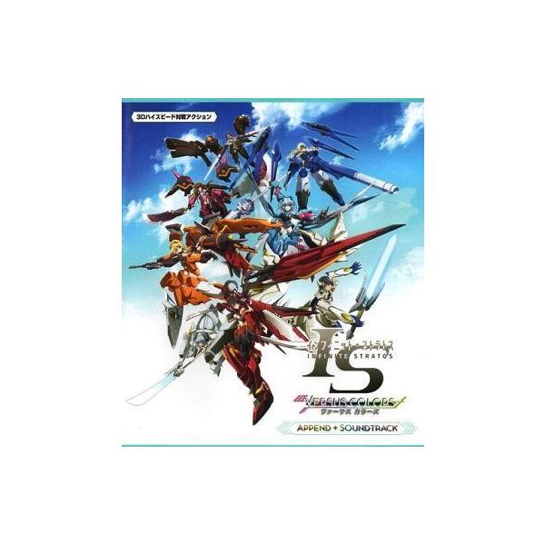 商品名：中古同人GAME CDソフト IS＜インフィニット・ストラトス＞ Versus colors APPEND+SOUNDTRACK / MAGESMAGESPYNP-0030メディア：プレスCD OS：WindowsVista/7/8...