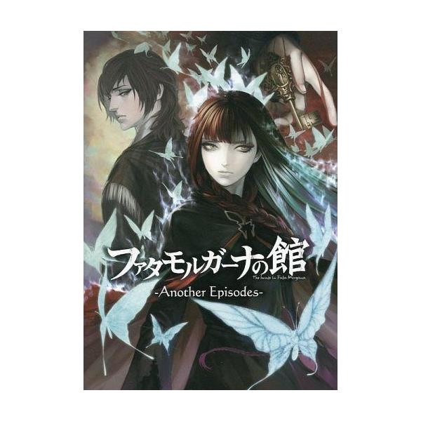商品名：中古同人ノベル CDソフト ファタモルガーナの館 -Another Episodes-[プレス版] / NovectacleNovectacleメディア：プレスCD OS：Windows2000/XP/Vista/7/8