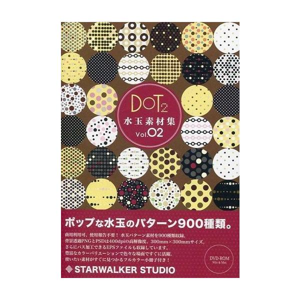 商品名：中古同人データ集 CDソフト 水玉素材集 Vol.02 / STARWALKER STUDIOSTARWALKER STUDIOSWST-0096メディア：プレスDVD