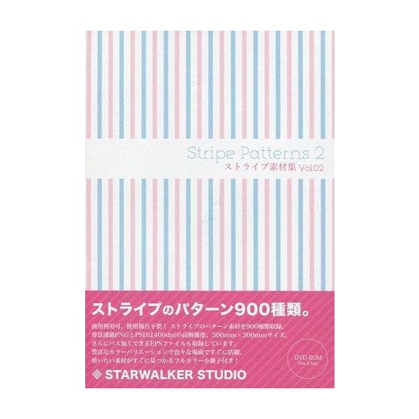 商品名：中古同人データ集 CDソフト ストライプ素材集 Vol.02 / STARWALKER STUDIOSTARWALKER STUDIOSWST-0097メディア：プレスDVD