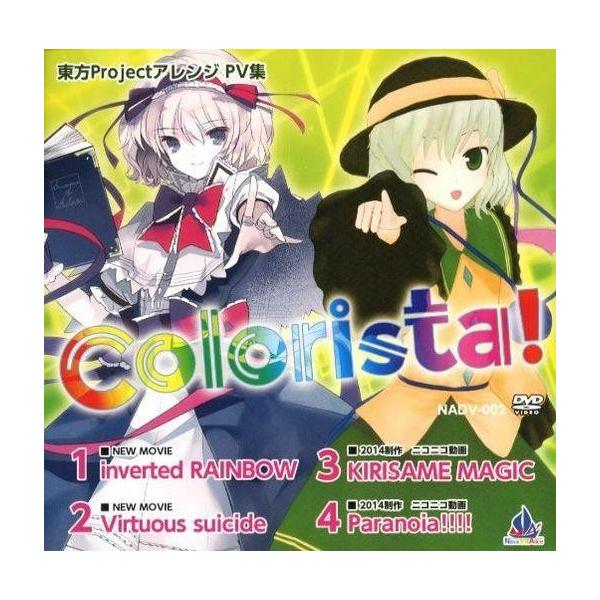 商品名：中古同人動画 DVDソフト Colorista! / Nava de AliceNava de AliceNADV-002メディア：プレスDVD 東方系同人音楽DVD。DiGiTAL WiNG東方アレンジ楽曲MV集1. invert...