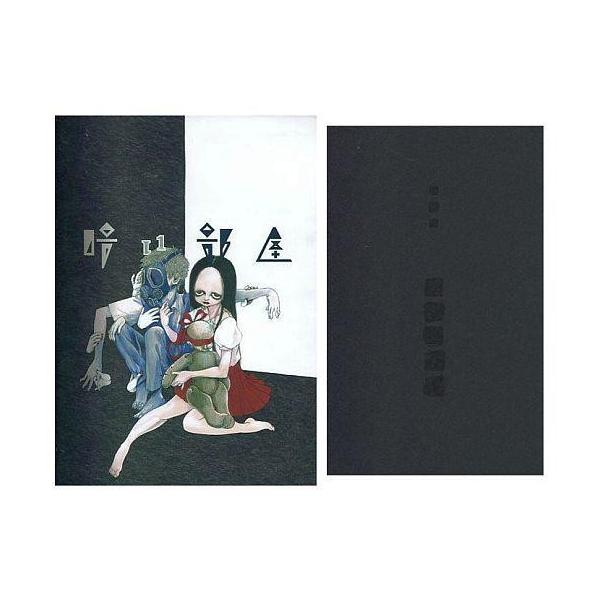 商品名：中古同人ノベル DVDソフト 暗い部屋[型番KURA-0002/冊子付] / 暗い部屋製作委員会暗い部屋製作委員会KURA-0002メディア：プレスDVD OS：WindowsXP/Vista/7※冊子付きです。