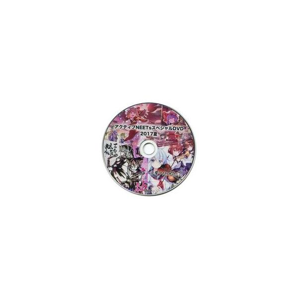 商品名：中古同人動画 DVDソフト アクティブNEETsスペシャルDVD 2017夏 / 東京アクティブNEETs東京アクティブNEETsMDVD-0003メディア：プレスDVD東方系＆艦隊これくしょん〜艦これ〜系同人音楽DVD。1 Sad...