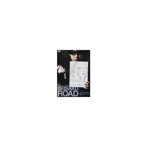 商品名：中古同人動画 DVDソフト BEISAKU ROAD CHAPTER.3 from 夏の創国ツアー米作の旅2013 / MOVE ON ENTERTAINMENTMOVE ON ENTERTAINMENTMOE-0018メディア：プ...