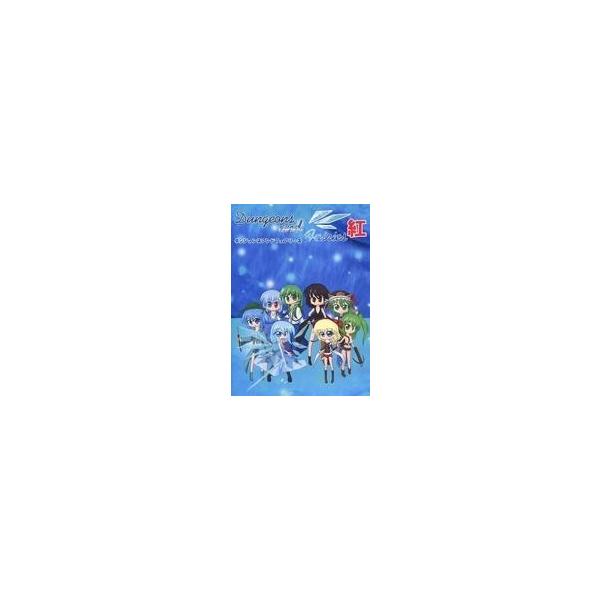 商品名：中古同人GAME CDソフト Dungeons and Fairies 紅 Ver1.54 / SPIERAL WINDSPIERAL WINDSWG-002メディア：プリントCD-R OS：WindowsVista/7/8/10 ...