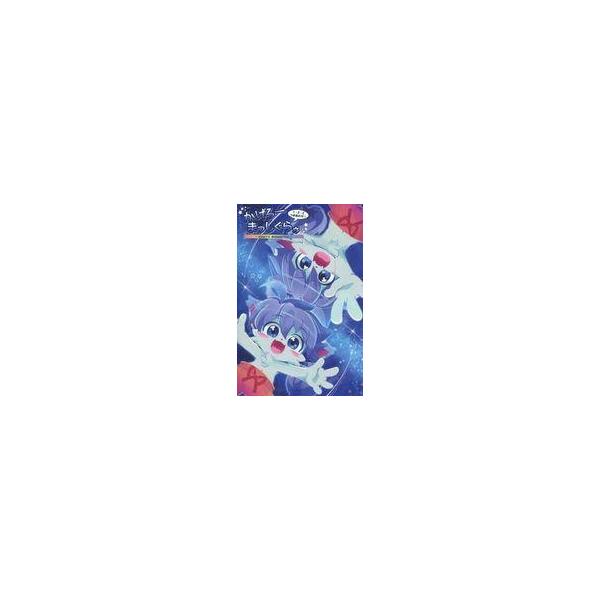 商品名：中古同人データ集 DVDソフト かげろーまっしぐら。 -starry memories- / Re：SPECRe：SPECRSDV-0002メディア：プリントDVD-R 「かげろーまっしぐら。」シリーズ3作品をつめあわせた総集編。