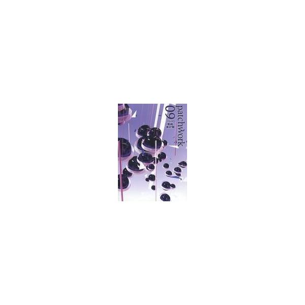 商品名：中古同人動画 DVDソフト フルHD動画素材集 patchwork 09 / snsnSNSD-0009メディア：プリントDVD-R