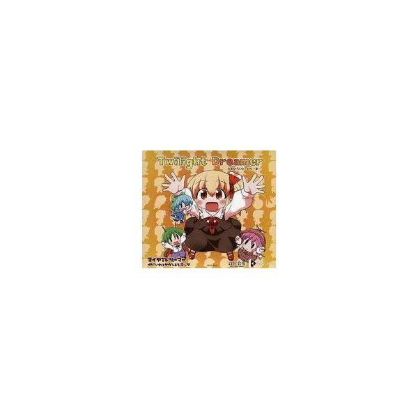 商品名：中古同人データ集 DVDソフト Twilight Dreamer とわいらいと・どりーまー / tripper_room+以絵会友tripper_room+以絵会友TRPR-0005メディア：プレスDVD東方Project二次創作ゲ...