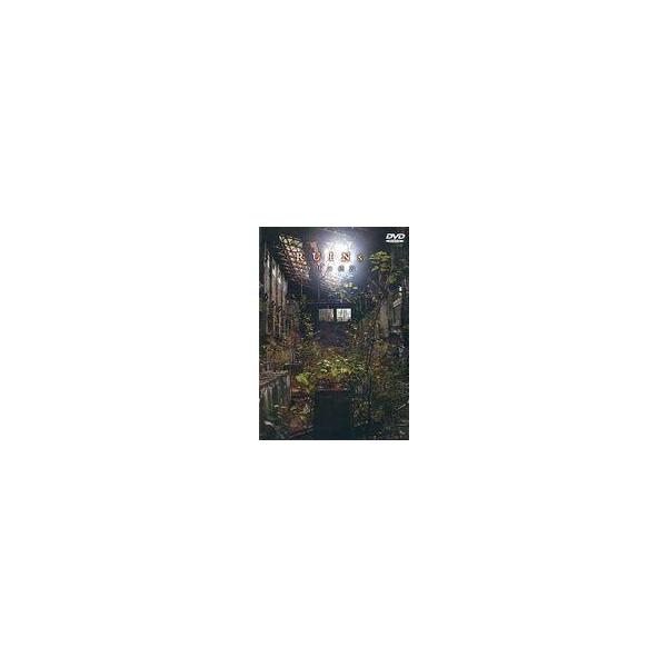 商品名：中古同人動画 DVDソフト RUINS W 時代の指紋 / 廃墟探索部廃墟探索部メディア：DVD-R