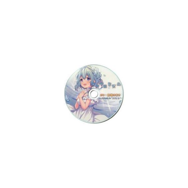 商品名：中古同人データ集 CDソフト アクアニミズム / Le chateau de NTRじLe chateau de NTRじメディア：プリントCD-R CV：秋野かえで