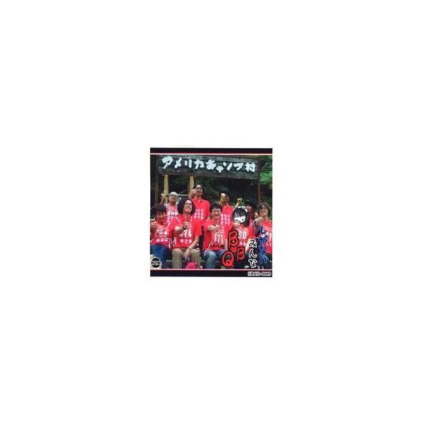 商品名：中古同人動画 DVDソフト しがないみんなBBQ[ジャケットB] / SHIGANAI RECORDSSHIGANAI RECORDSSRCD-0009メディア：DVD-R