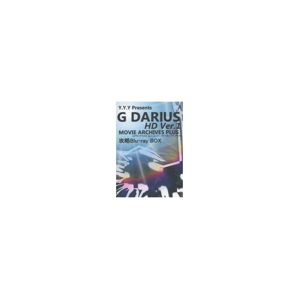 商品名：中古同人動画 Blu-rayソフト GダライアスHD Ver.1 ムービーアーカイブスプラス 攻略Blu-ray BOX / Y.Y.Y RecordsY.Y.Y Recordsメディア：BD-R ※4枚組みです。Y.Y.Y Pre...